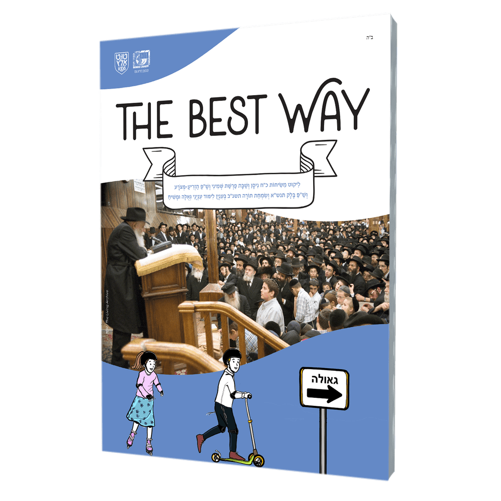 Live with Geulah Now! – Moshiach Office